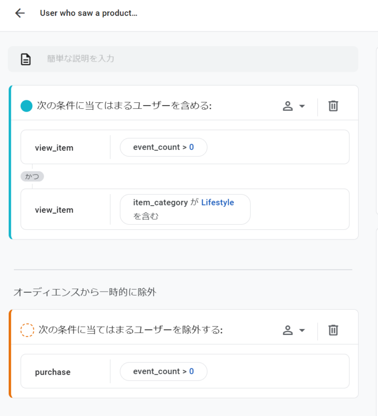 [GA4シリーズ]第4回 GA4のオーディエンス機能 - 株式会社LIPPLY（リプリー）